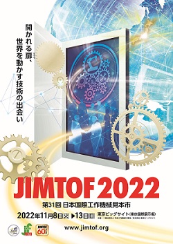 Announcing JIMTOF 2022: The 31st Japan International Machine Tool Fair | 2021 | TOKYO BIG SIGHT ...