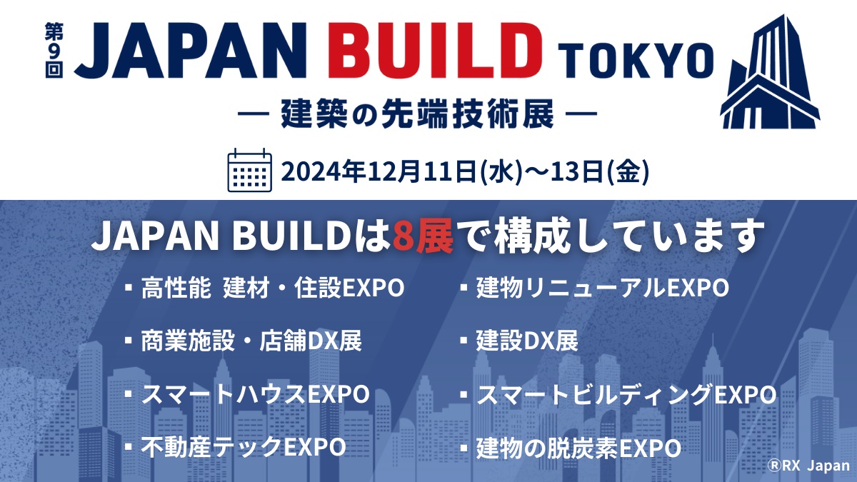 来場者 | 東京ビッグサイト（東京国際展示場）